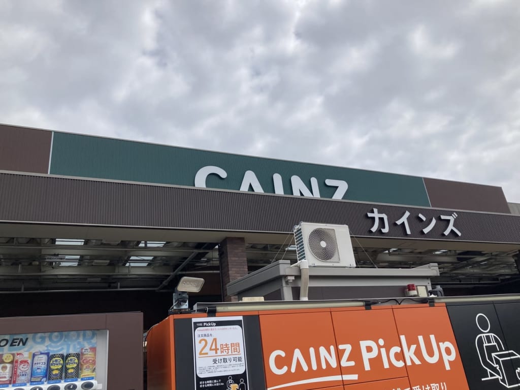 【浜松市】カインズ浜松市野店で商品取り置きサービスCAINZ PickUpでロッカーを利用してミニソフトクリームがプレゼントされます。 | 号外NET 浜松市